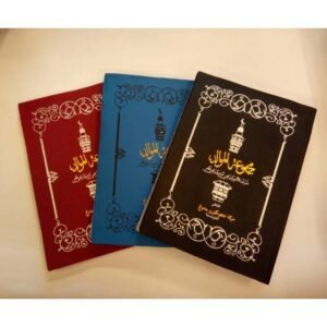 Download Kitab Maulid al Barzanji Lengkap PDF