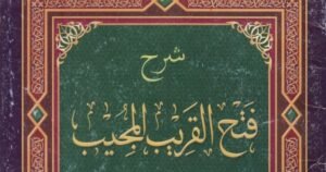 √ Download Kitab Fathul Qorib PDF dan Terjemahan
