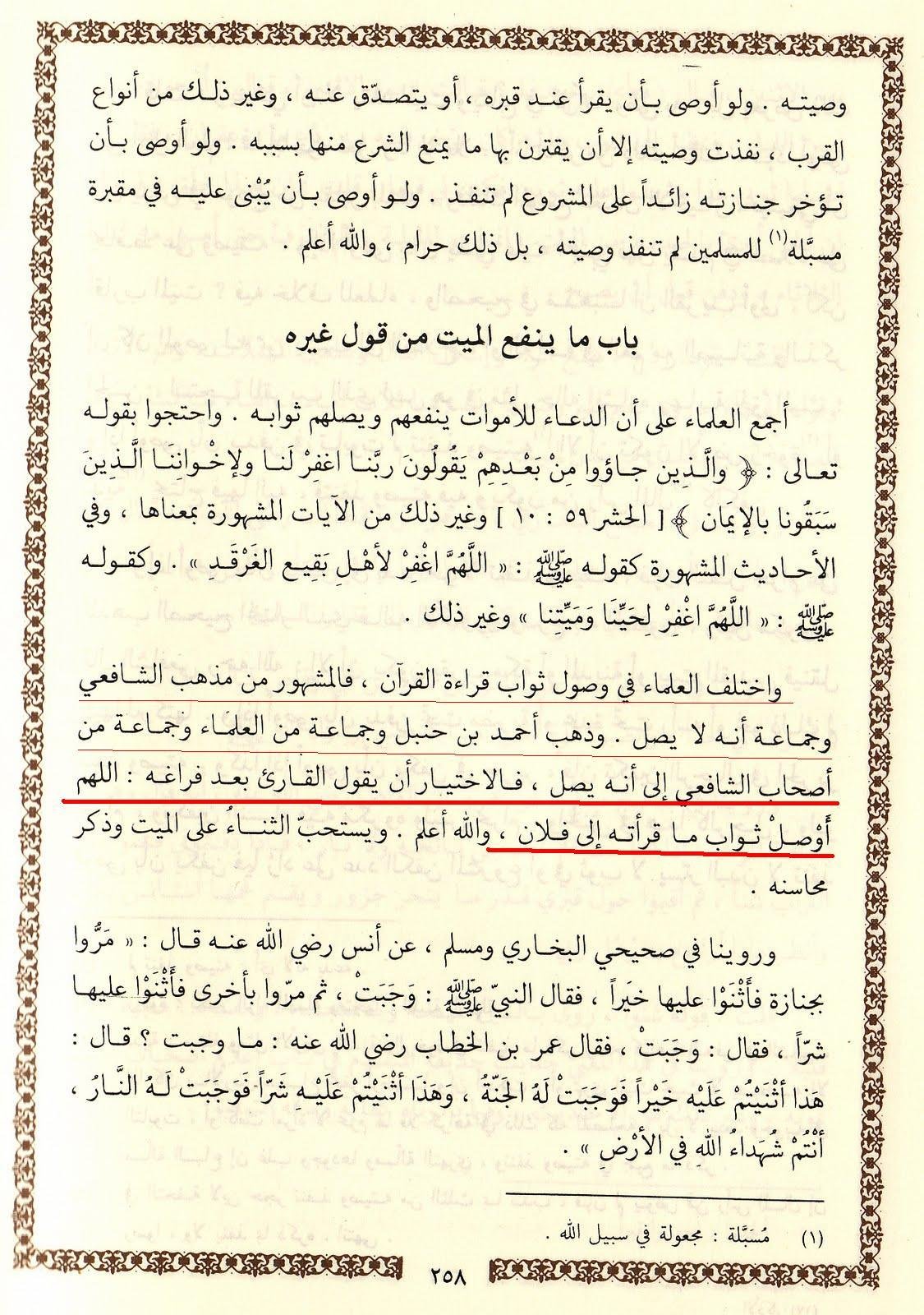 √ Download Kitab Ar Ruh PDF (Arab dan Terjemahan)