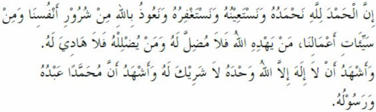 √ Innal Hamda Lillah Nahmaduhu wa Nasta’inuhu (Terjemahan)